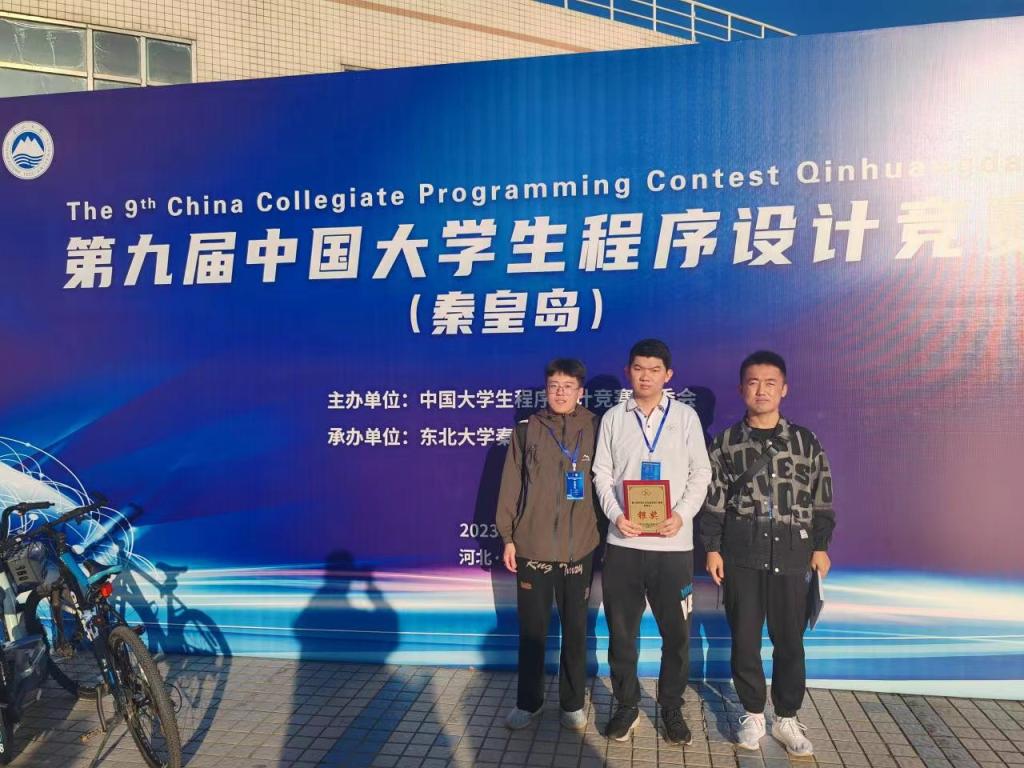 我校学子在第九届中国大学生程序设计竞赛中获佳绩 -宣传部